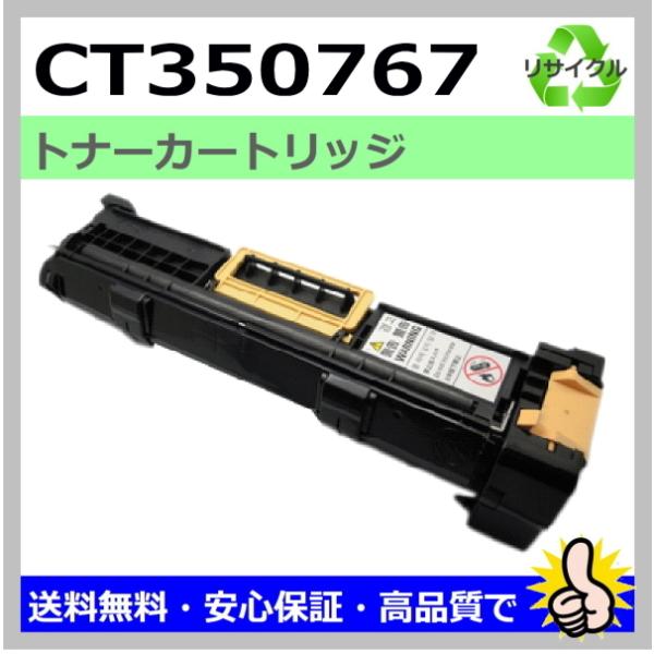 (カートリッジ型番)富士フイルム CT350767 ドラム リサイクルドラム(対応機種)ApeosPort 350I / 450I / ApeosPort-II3000 / 4000DocuCentre 155 / 155F / 155PF...