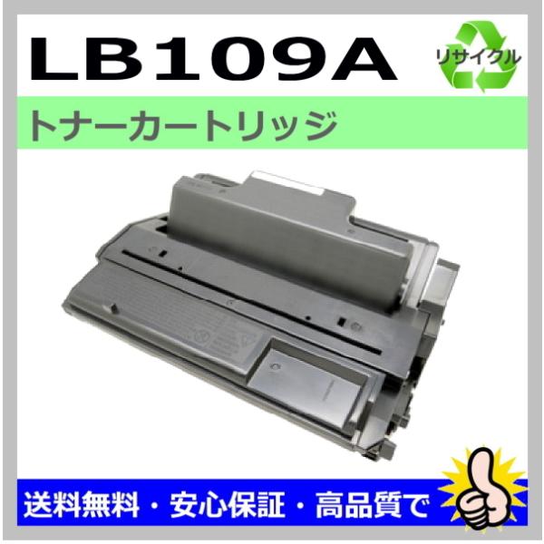 (カートリッジ型番)富士通 LB109A リサイクルトナー(対応機種)XL-4360(印字枚数)約8,000枚 (A4判5％標準原稿)(納期)在庫あり 当日出荷(ご注文締切時間は「当日１５時まで」)＃本製品は「国内工場・再生メーカー」の製品...