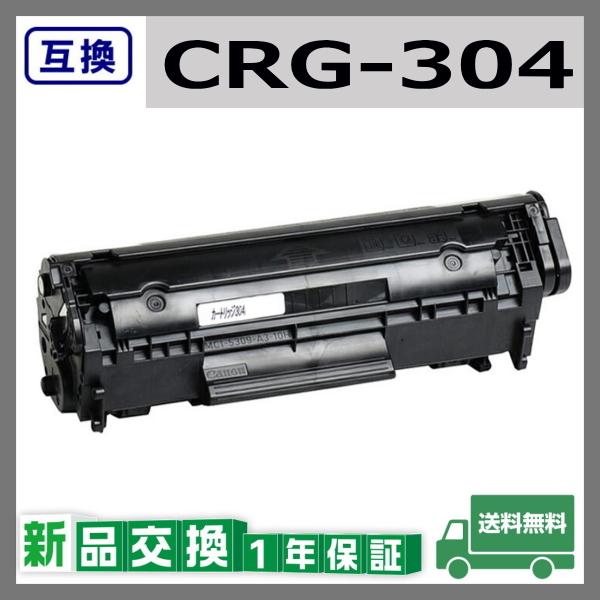 (カートリッジ型番)キャノン CRG-304 (0263B005) 互換品 トナーカートリッジ(対応機種)Satera MF4010 / MF4100 / MF4120 / MF4130 / MF4150 / MF4270 / MF4330...