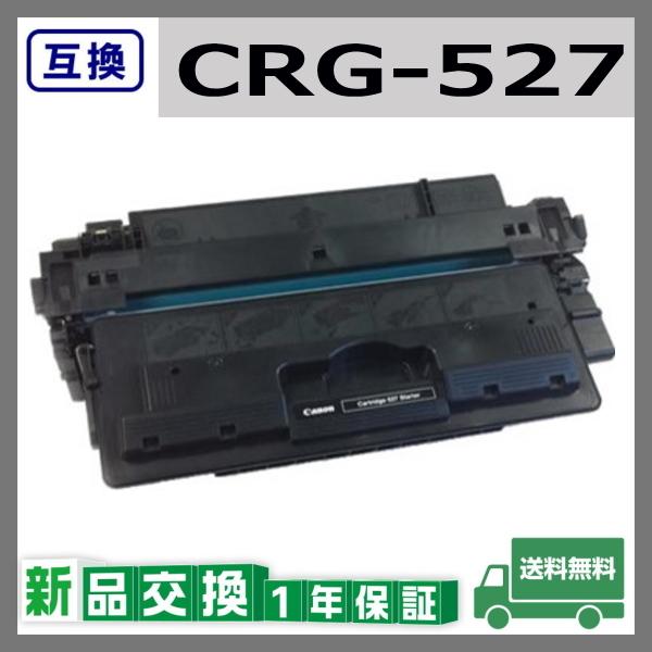 (カートリッジ型番)キャノン CRG-527 (4210B001) 互換品 トナーカートリッジ(対応機種)LBP8610 / LBP8620 / LBP8630(印字枚数)約15,000枚 (A4判5％標準原稿)(納期)在庫あり 当日出荷可...