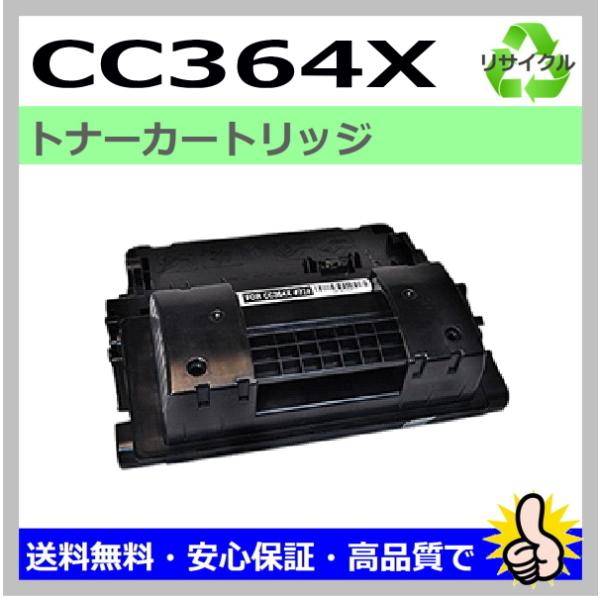 (カートリッジ型番)ヒューレットパッカード CC364X リサイクルトナー(対応機種)LaserJet P4015n / LaserJet P4515n(印字枚数)約24,000枚 (A4判5％標準原稿)(納期)在庫あり 当日出荷(ご注文締...