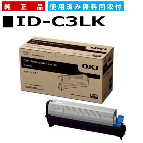 (カートリッジ型番)沖データ ID-C3LK イメージドラム ブラック 純正品(対応機種)COREFIDO C811dn / COREFIDO C811dn-T / COREFIDO C841dn / COREFIDO MC843dnw /...