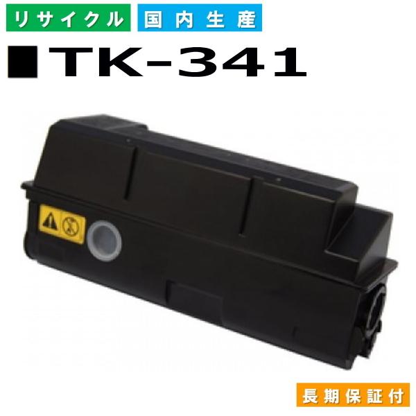 (カートリッジ型番)京セラ TK-341 リサイクルトナー(対応機種)LS-2020DN(印字枚数)約12,000枚 (A4判5％標準原稿)(納期)在庫あり 当日出荷(ご注文締切時間は「当日１５時まで」)＃本製品は「国内工場・再生メーカー」...