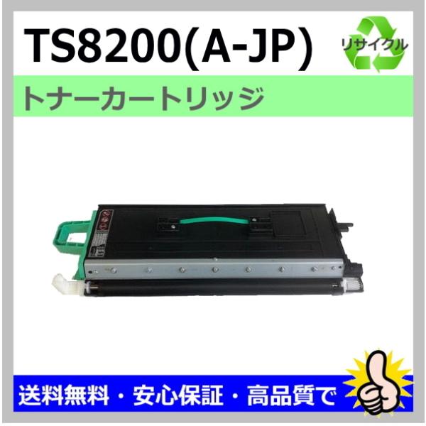 (カートリッジ型番)ムラテック TS8200 (A-JP) トナーユニットA リサイクルトナー(対応機種)MFX-8200 / MFX-8230(印字枚数)約3,600枚 (A4判5％標準原稿)(納期)在庫あり 当日出荷(ご注文締切時間は「...