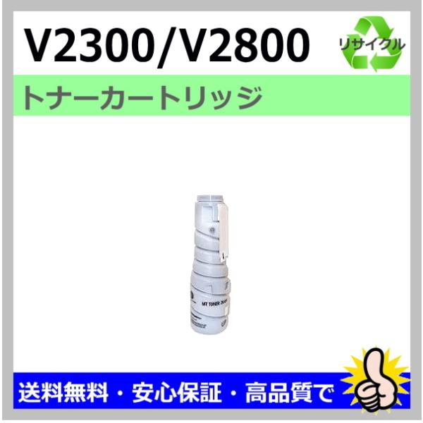 (カートリッジ型番)ムラテック TS54C リサイクルトナー(対応機種)V-2300 / V-2800(印字枚数)約10,000枚 (A4判5％標準原稿)(納期)在庫あり 当日出荷(ご注文締切時間は「当日１５時まで」)＃本製品は「国内工場・...