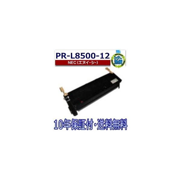 (カートリッジ型番)NEC PR-L8500-12 リサイクルトナー(対応機種)MultiWriter 8200N (PR-8200N)MultiWriter 8250 (PR-8250)MultiWriter 8250N (PR-8250...