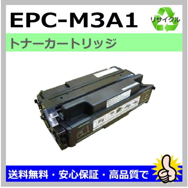 (カートリッジ型番)沖データ EPC-M3A1 リサイクルトナー(対応機種)OKI B810n(印字枚数)約6,000枚 (A4判5％標準原稿)(納期)在庫あり 当日出荷(ご注文締切時間は「当日１５時まで」)＃本製品は「国内工場・再生メーカ...