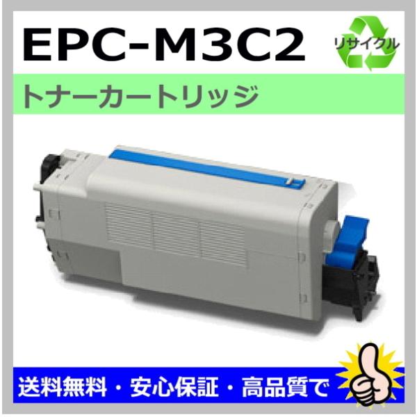 (カートリッジ型番)沖データ EPC-M3C2 リサイクルトナー(対応機種)COREFIDO2 B821n-T / COREFIDO2 B841dn(印字枚数)約18,000枚 (A4判5％標準原稿)(納期)在庫あり 当日出荷(ご注文締切時...