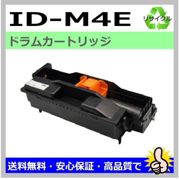 (カートリッジ型番)沖データ ID-M4E イメージドラム リサイクルドラム(対応機種)COREFIDO B411dn / COREFIDO B411dnB / COREFIDO B431dnB / COREFIDO B432dnw(印字枚...