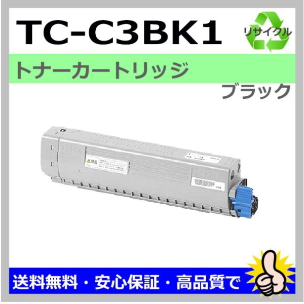 (カートリッジ型番)沖データ TC-C3BK1 ブラック リサイクルトナー(対応機種)COREFIDO2 C824dn /COREFIDO EX C835dnw / COREFIDO EX C835dnw-T /COREFIDO EX C8...