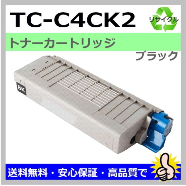 (カートリッジ型番)沖データ TC-C4CK2 ブラック リサイクルトナー(対応機種)COREFIDO2 C712dnw(印字枚数)約11,000枚 (A4判5％標準原稿)(納期)在庫あり 当日出荷(ご注文締切時間は「当日１５時まで」)＃本...
