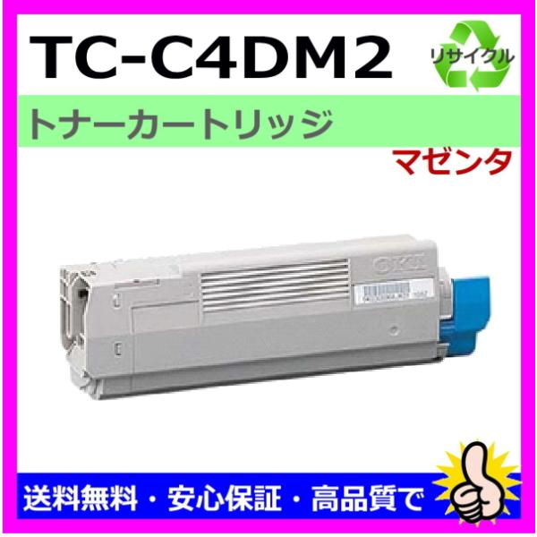 (カートリッジ型番)沖データ TC-C4DM2 マゼンタ リサイクルトナー(対応機種)COREFIDO2 C612dnw(印字枚数)約6,000枚 (A4判5％標準原稿)(納期)在庫あり 当日出荷(ご注文締切時間は「当日１５時まで」)＃本製...