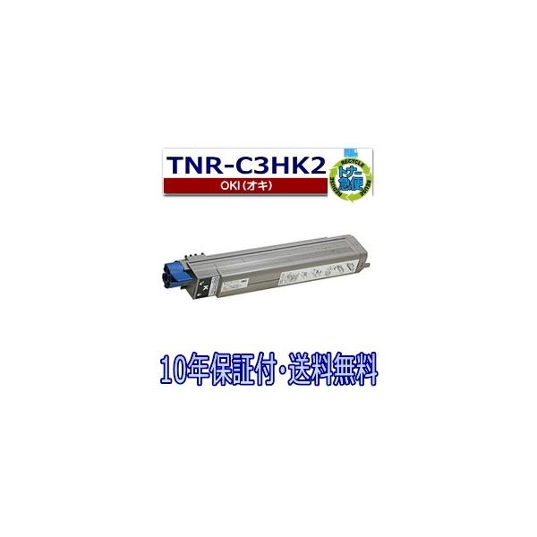 (カートリッジ型番)沖データ TNR-C3HK2 ブラック リサイクルトナー(対応機種)MICROLINE 910PS /MICROLINE 910PS-D /MICROLINE Pro 930PS-E / MICROLINE Pro 93...