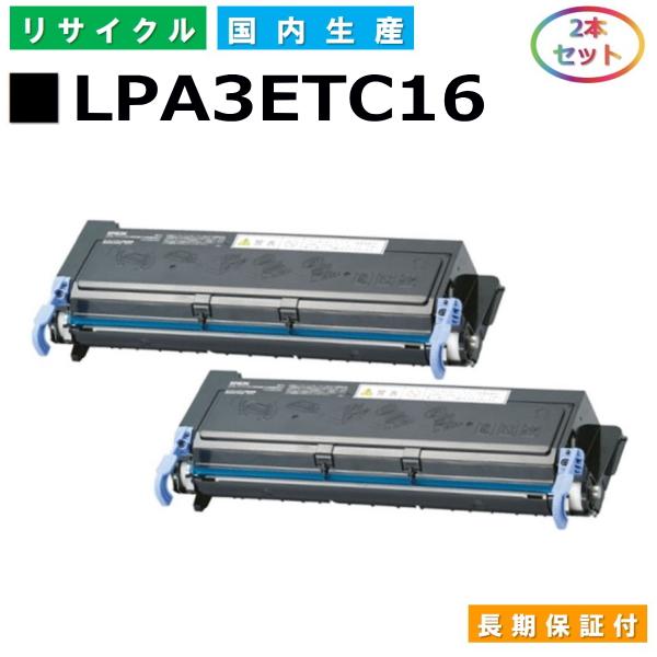 (カートリッジ型番)エプソン LPA3ETC16 リサイクルトナー2本セット(対応機種)LP-V1000 / LP-S1100(印字枚数)約6,000枚 (A4判5％標準原稿)(納期)在庫あり 当日出荷(ご注文締切時間は「当日１５時まで」)...