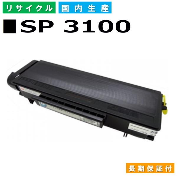 (カートリッジ型番)リコー IPSiO SP トナー 3100 リサイクルトナー(対応機種)IPSiO SP 3100(印字枚数)約3,500枚 (A4判5％標準原稿)(納期)在庫あり 当日出荷(ご注文締切時間は「当日１５時まで」)＃本製品...