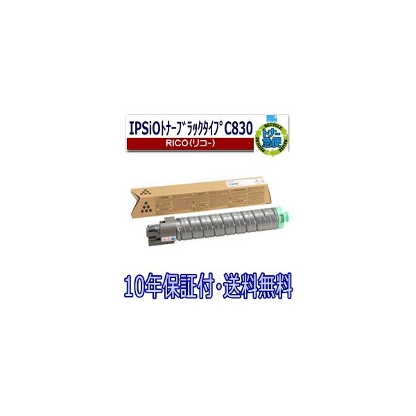 (カートリッジ型番)リコー IPSiO SP トナー C830 ブラック リサイクルトナー(対応機種)IPSiO SP C830 / IPSiO SP C831(印字枚数)約12,000枚 (A4判5％標準原稿)(納期)在庫あり 当日出荷(...