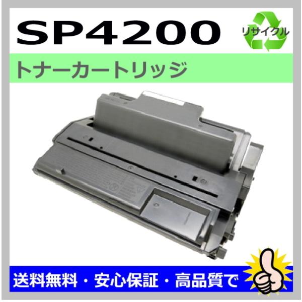 (カートリッジ型番)リコー SP トナー 4200 リサイクルトナー(対応機種)IPSiO SP 4210 /IPSiO SP 4300 /IPSiO SP 4310(印字枚数)約6,000枚 (A4判5％標準原稿)(納期)在庫あり 当日出...