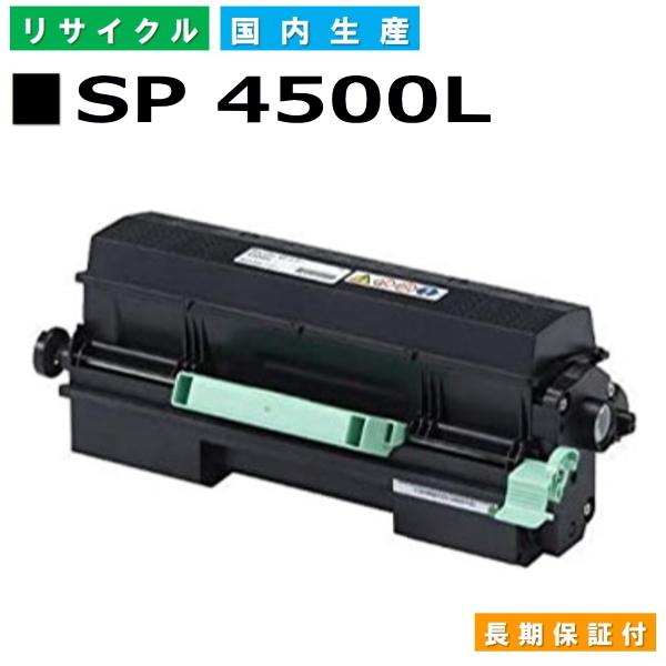 (カートリッジ型番)リコー SP トナー 4500L リサイクルトナー(対応機種)RICOH SP 3610 / RICOH SP 3610SF /RICOH SP 4500 / RICOH SP 4510 /RICOH SP 4510SF...