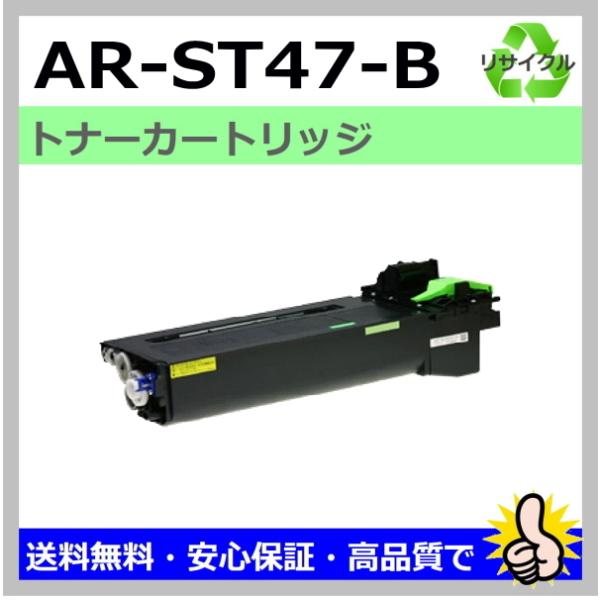 (カートリッジ型番)シャープ AR-ST47-B リサイクルトナー(対応機種)AR-266FG / AR-266FP /AR-266G / AR-266S / AR-267FG / AR-267FP /AR-267G / AR-267S /...