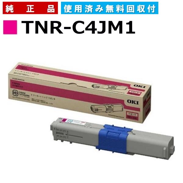 (カートリッジ型番)沖データ TNR-C4JM1 マゼンタ 純正品 トナーカートリッジ(対応機種)COREFIDO2 C301dn(印字枚数)約1,500枚 (A4判5％標準原稿)(納期)注文日から「当日〜翌日」には出荷予定。(注文締切時間...