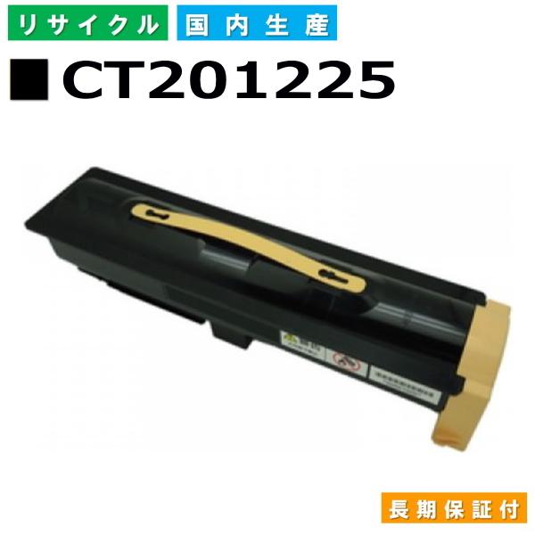 (カートリッジ型番)富士フイルム CT201225 リサイクルトナー(対応機種)Docuprint 4060 / Docuprint 5060(印字枚数)約30,000枚 (A4判5％標準原稿)(納期)在庫あり 当日出荷(ご注文締切時間は「...