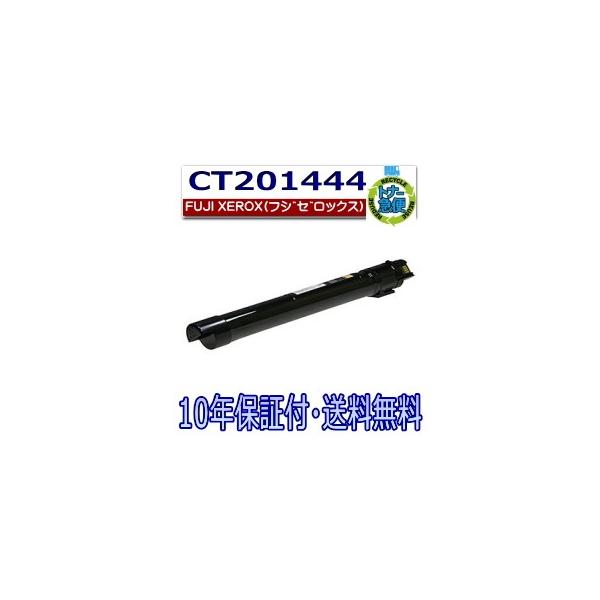 (カートリッジ型番)富士フイルム CT201444 ブラック リサイクルトナー(対応機種)Docucentre-IV C2260 /Docucentre-IV C2260P / Docucentre-IV C2260PFS /DocuCen...