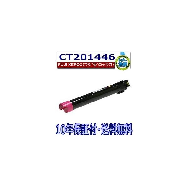 (カートリッジ型番)富士フイルム CT201446 マゼンタ リサイクルトナー(対応機種)Docucentre-IV C2260 /Docucentre-IV C2260P / Docucentre-IV C2260PFS /DocuCen...