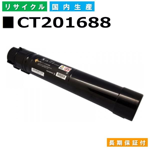 (カートリッジ型番)富士フイルム CT201688 ブラック リサイクルトナー(対応機種)DocuPrint C5000d(印字枚数)約23,000枚 (A4判5％標準原稿)(納期)在庫あり 当日出荷(ご注文締切時間は「当日１５時まで」)＃...