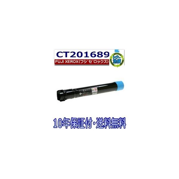 (カートリッジ型番)富士フイルム CT201689 シアン リサイクルトナー(対応機種)DocuPrint C5000d(印字枚数)約12,000枚 (A4判5％標準原稿)(納期)在庫あり 当日出荷(ご注文締切時間は「当日１５時まで」)＃本...