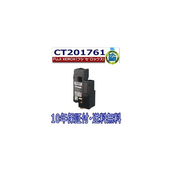 (カートリッジ型番)富士フイルム CT201761 ブラック リサイクルトナー(対応機種)DocuPrint CM200b / DocuPrint CM200fw / DocuPrint CP100b / DocuPrint CP200w(...