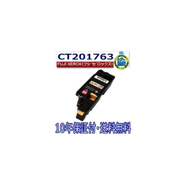 (カートリッジ型番)富士フイルム CT201763 マゼンタ リサイクルトナー(対応機種)DocuPrint CM200b / DocuPrint CM200fw / DocuPrint CP100b / DocuPrint CP200w(...