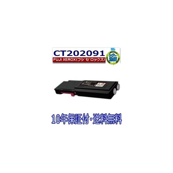 (カートリッジ型番)富士フイルム CT202091 マゼンタ リサイクルトナー(対応機種)DocuPrint CP400Ps / DocuPrint CP400d / DocuPrint CP400dII / DocuPrint CP400...