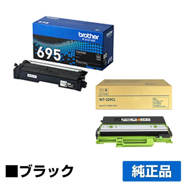 ■ブラザー（brother）:TN695BK トナー（黒） + WT229CL 廃トナーボックス:純正品 ●対応機種:MFC-L8730CDW / MFC-L8970CDW / HL-L8430CDW / HL-L8570CDW ●印刷可能...