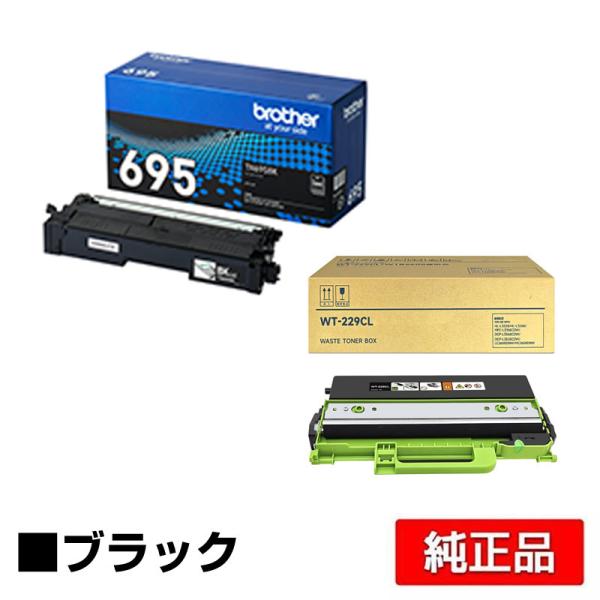 ■ブラザー（brother）:TN695BK トナー（黒） + WT229CL 廃トナーボックス:純正品 ●対応機種:MFC-L8730CDW / MFC-L8970CDW / HL-L8430CDW / HL-L8570CDW ●印刷可能...