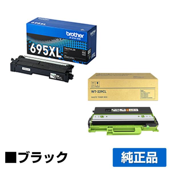 ■ブラザー（brother）:TN695XLBK トナー（黒大容量） + WT229CL 廃トナーボックス:純正品 ●対応機種:MFC-L8730CDW / MFC-L8970CDW / HL-L8430CDW / HL-L8570CDW ...