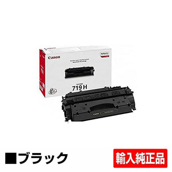 カートリッジ 519II トナー 輸入純正 人気トナーです。■キャノン トナーカートリッジ519II：輸入純正品(海外品番719H)●対応機種：LBP6600 / LBP6300 / LBP251 / LBP252 / LBP6340 / ...