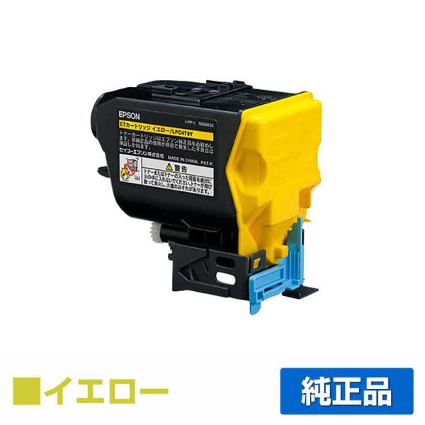 LPC4T9V トナー 純正 人気トナーです。■エプソン LPC4T9YV環境推進トナー(黄・イエロー)：純正品 ●対応機種：LPM720F／LPM720FC2／LPM720FC3／LPM720FC5／LPM720FC9／LPS820／LP...