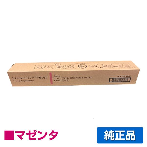 ■富士フィルム（FUJIFILM）CT203578（赤色・マゼンタ）トナー:純正品 ●対応機種:Apeos C7070 / Apeos C6570 / Apeos C5570 / Apeos C4570 / Apeos C3570 / Ap...