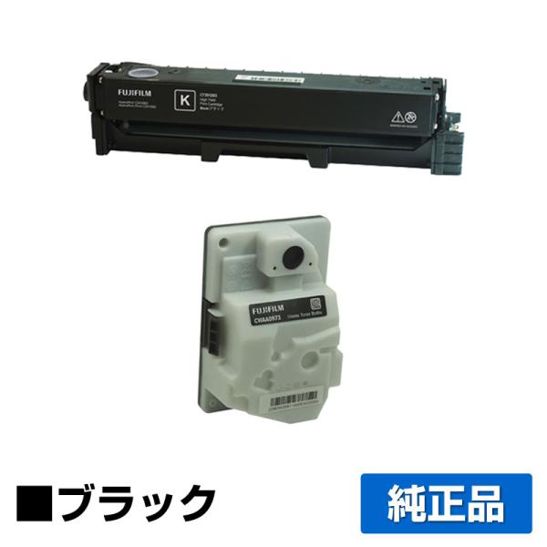 ■富士フィルム（FUJIFILM）CT351259（黒色・ブラック）+ CWAA0973廃トナーボトル セット:純正品 ●対応機種:ApeosPort C2410SD / ApeosPort Print C2410SD ●印刷可能枚数:ブラ...