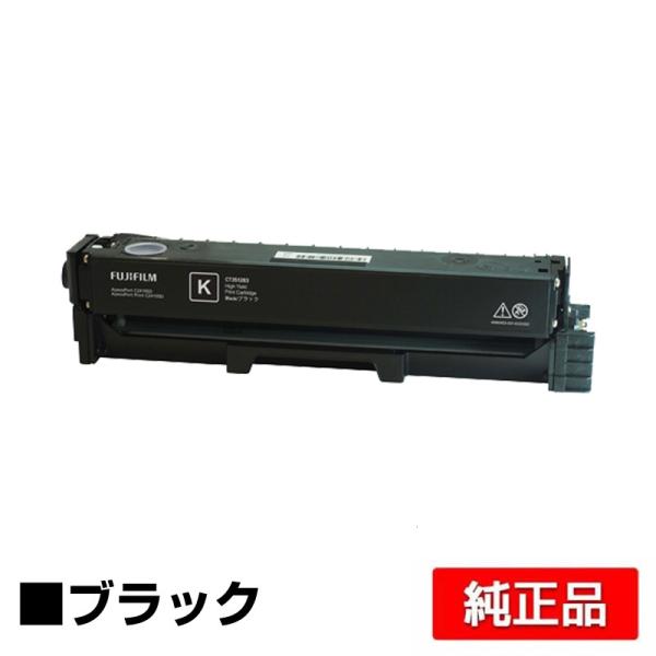 ■富士フィルム（FUJIFILM）CT351259（黒色・ブラック）トナー:純正品 ●対応機種:ApeosPort C2410SD / ApeosPort Print C2410SD ●印刷可能枚数:約1,500枚（A4／5%印刷時）【pt5】