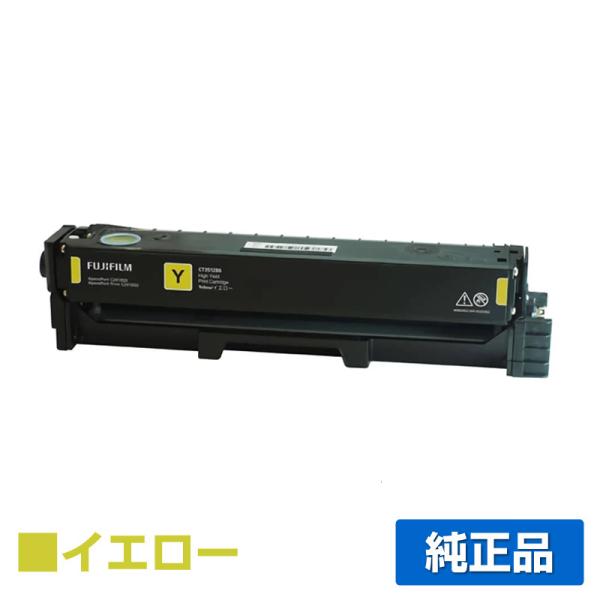 ■富士フィルム（FUJIFILM）CT351262（黄色・イエロー）トナー:純正品 ●対応機種:ApeosPort C2410SD / ApeosPort Print C2410SD ●印刷可能枚数:約1,500枚（A4／5%印刷時）【通常...