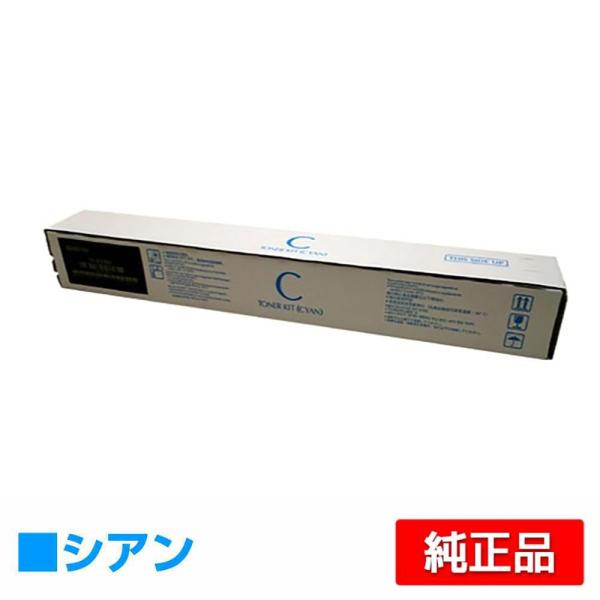 TK8336 トナー 純正 人気トナーです。■京セラ TK-8336C（TK8336C）トナー（青・シアン）：純正品 ●対応機種：タスクアルファ TASKalfa 2552ci / TASKalfa 2553ci / TASKalfa 32...