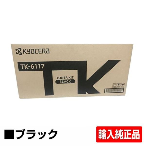 TK6116 トナー 純正 人気トナーです。■京セラ　TK-6116（TK6116） 大容量 トナー:輸入純正品　●対応機種: TASKalfa 2510i / TASKalfa 2520i / TASKalfa 2510i+ / TASK...