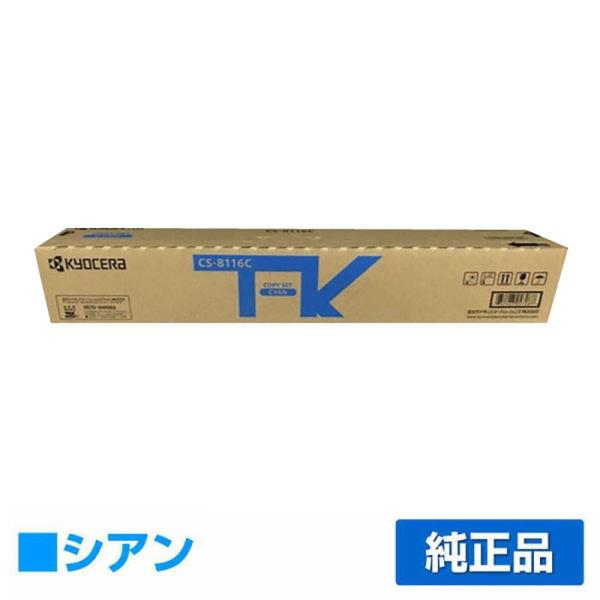 CS-8116 トナー 純正 人気トナーです。■京セラ CS-8116 トナー（青) :純正品 ●対応機種: TASKalfa 2460ci / TASKalfa 2470ci / TASKalfa 2460ci+ / TASKalfa 2...