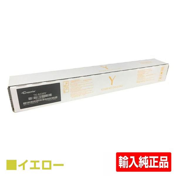 TK8336 トナー 純正 人気トナーです。■京セラ　TK-8336（TK8336） トナー （黄) :輸入純正品　●対応機種: TASKalfa 2552ci / TASKalfa 2553ci / TASKalfa 3252ci / T...