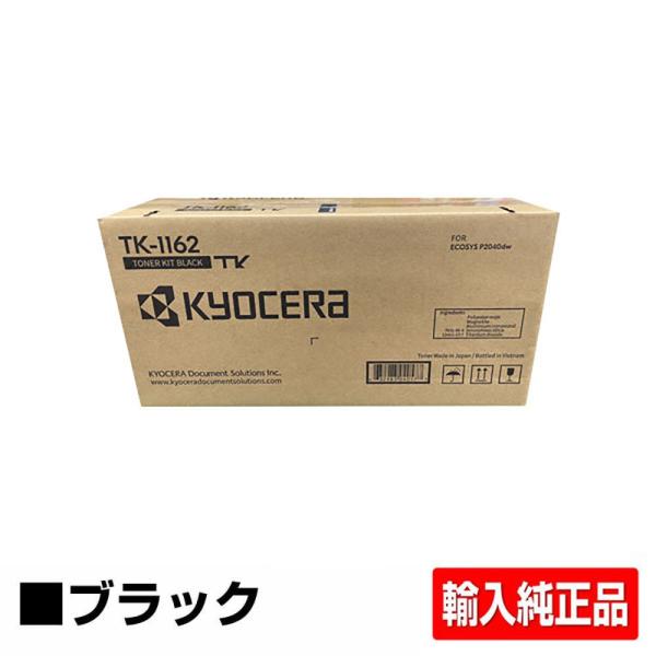 京セラ トナーカートリッジ ブラック TK-1161 1個-
