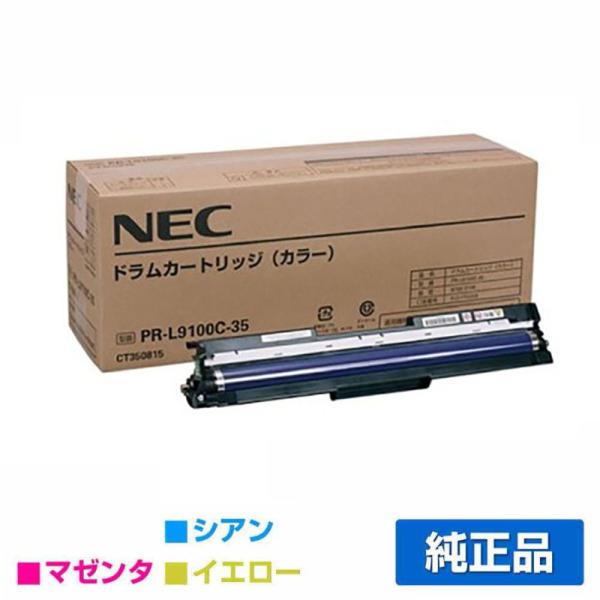 ■NEC PR-L9100C-35ドラム（青・赤・黄3色）：純正品 CMYカラー用1本 ●対応機種：PR-L9100C / ColorMultiWriter 9100C / PR-L9010C / ColorMultiWriter 9010...