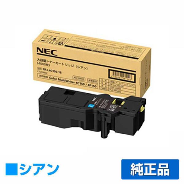■NEC PR-L4C150-18 トナー(青・シアン)：純正品 ●対応機種：Color MultiWriter 4C150 （PR-L4C150）/ Color MultiWriter 4F150 （PR-L4F150）●印刷可能枚数：約...