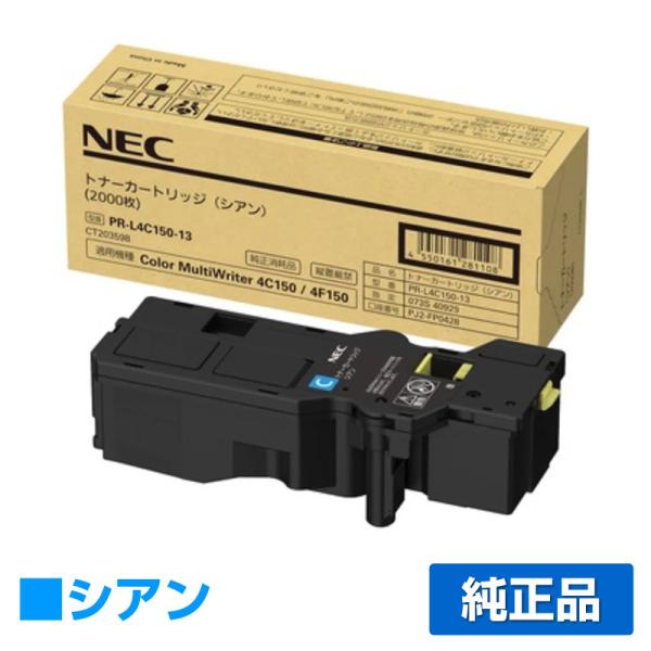 ■NEC PR-L4C150-13 トナー(青・シアン)：純正品 ●対応機種：Color MultiWriter 4C150 （PR-L4C150）/ Color MultiWriter 4F150 （PR-L4F150）●印刷可能枚数：約...