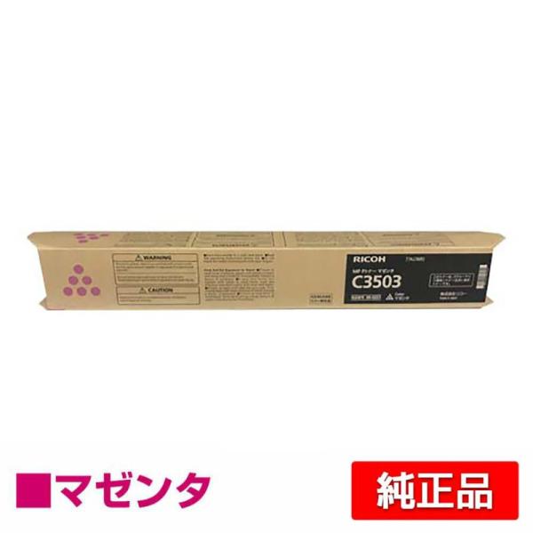 MP C3503 トナー 純正 人気トナーです。■リコー imagio MP トナー C3503(赤)：純正品 ●対応機種:imagio MPC3003 / imagio MPC3004 / imagio MPC3503 / imagio ...